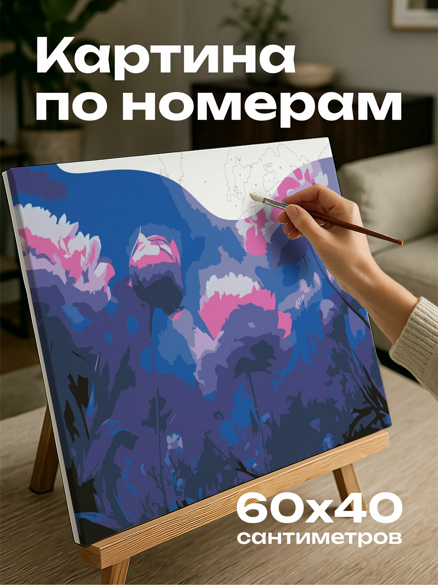 Картина по номерам 60x40 см, Пионовый сад, сюрреалистичный, мягкий свет, цветы, сумерки, волшебная аура