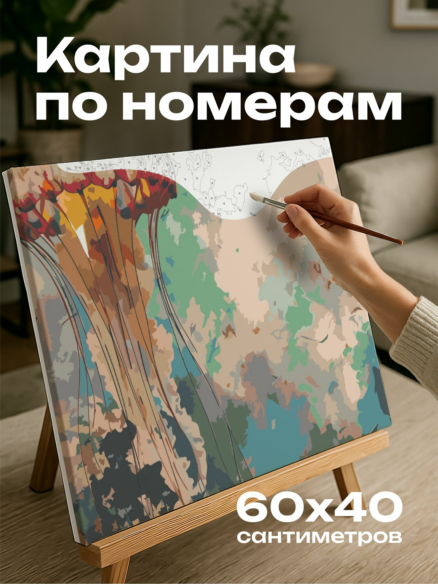 Картина по номерам 60x40 см, картина, изображение, медуза, небо, сказочный, смешанная техника, акриловые краски, коллаж