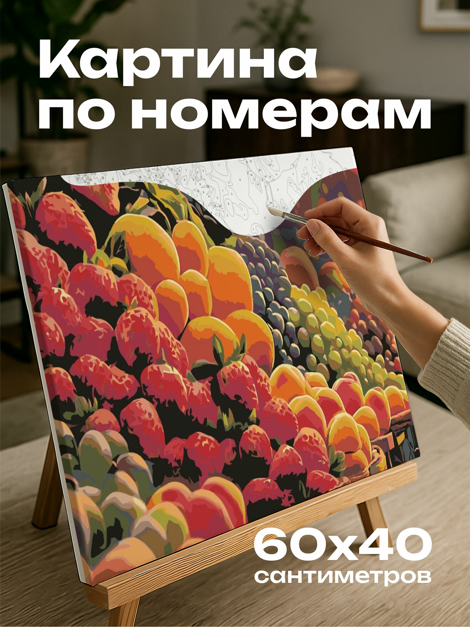 Картина по номерам 60x40 см, фруктовый рынок, клубника, арбузы, персики, виноград, прилавки, продавцы, цифровая картина