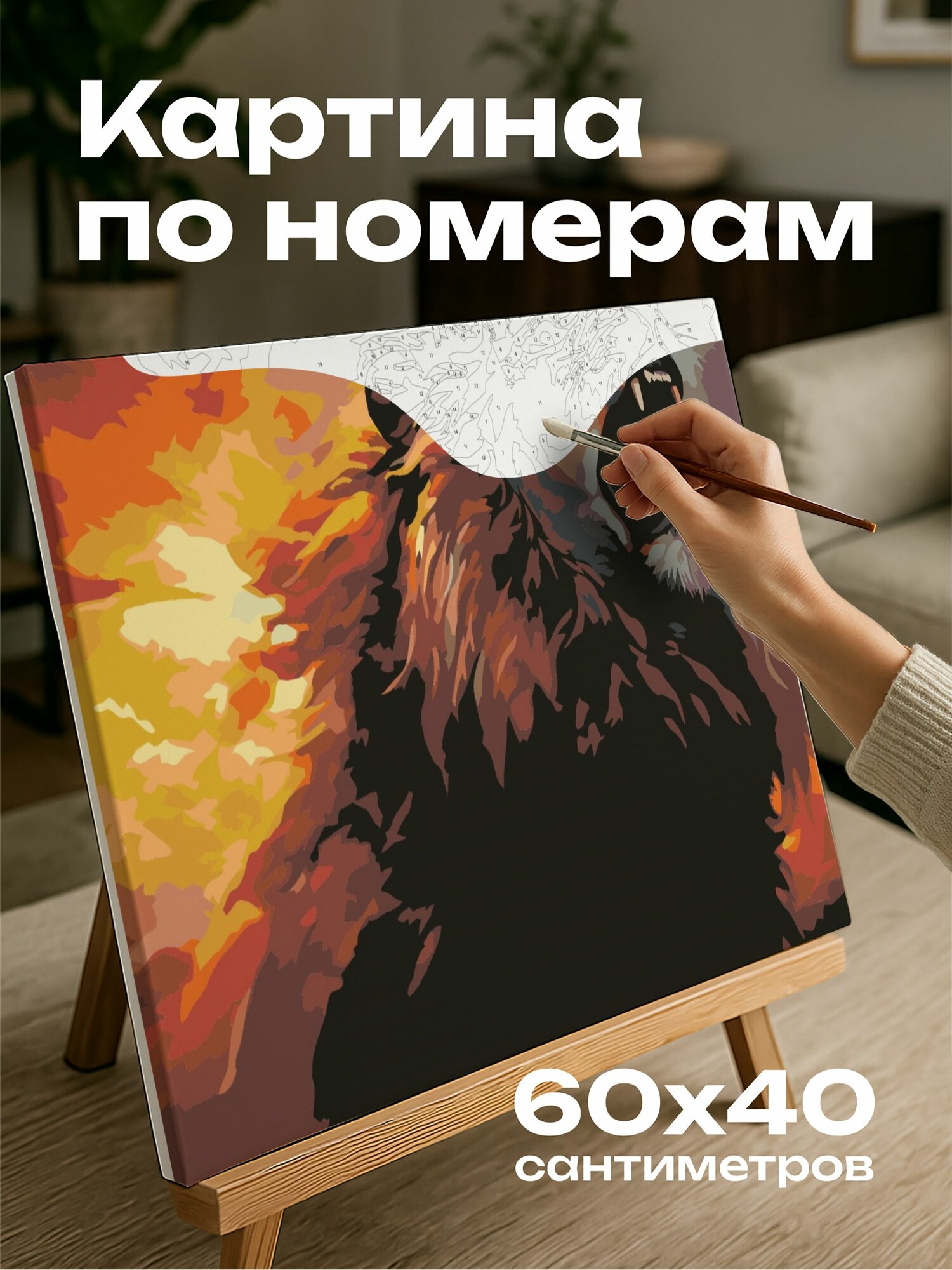 Картина по номерам 60x40 см, львица, грива, закат, небо, акрил, сила, грация, джунгли, мазки, теплые оттенки
