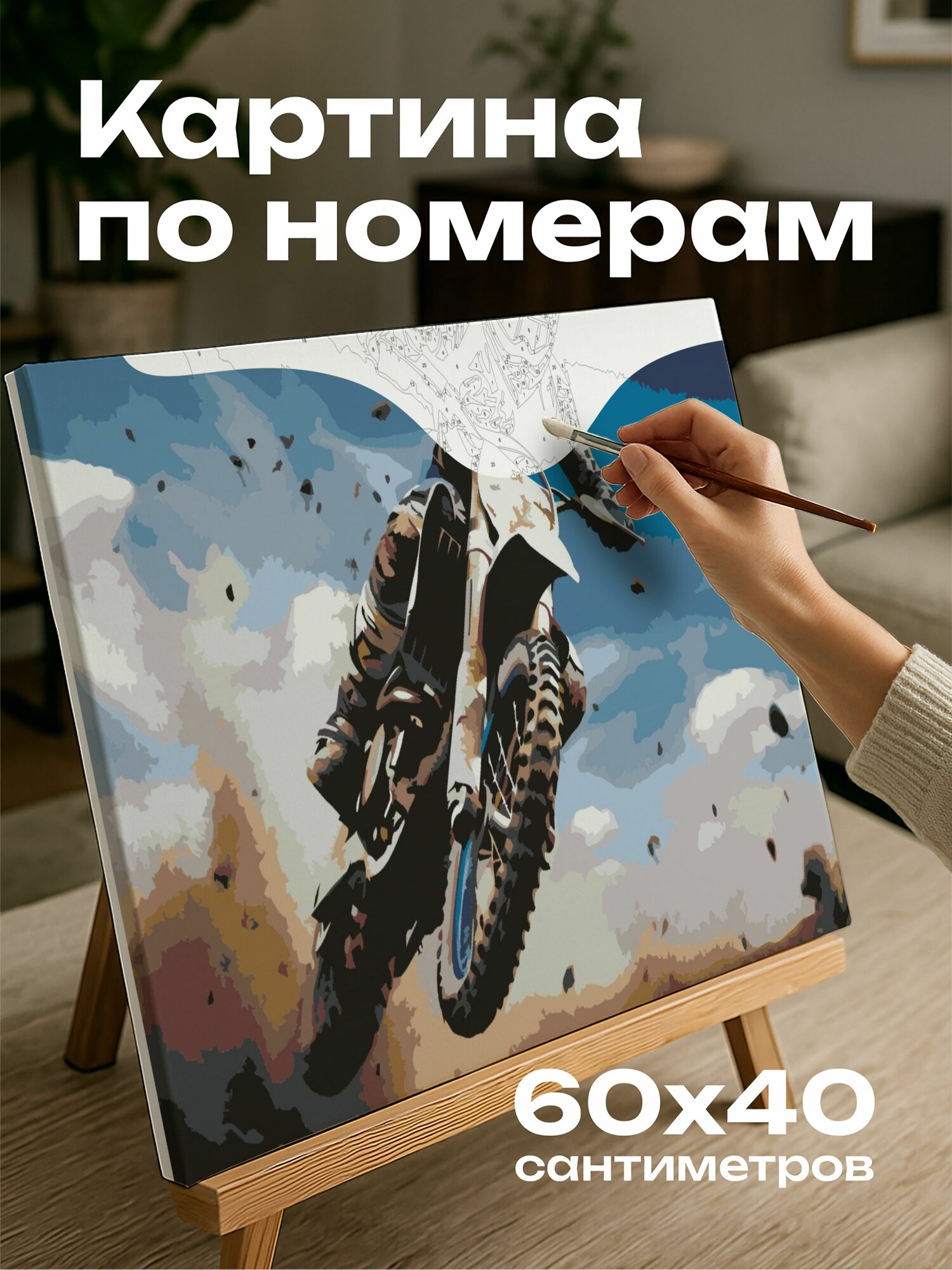 Картина по номерам 60x40 см, мотокросс, соревнования, высота, прыжок, гравитация, гонщик, мотоцикл, грязь, пыль, вызов