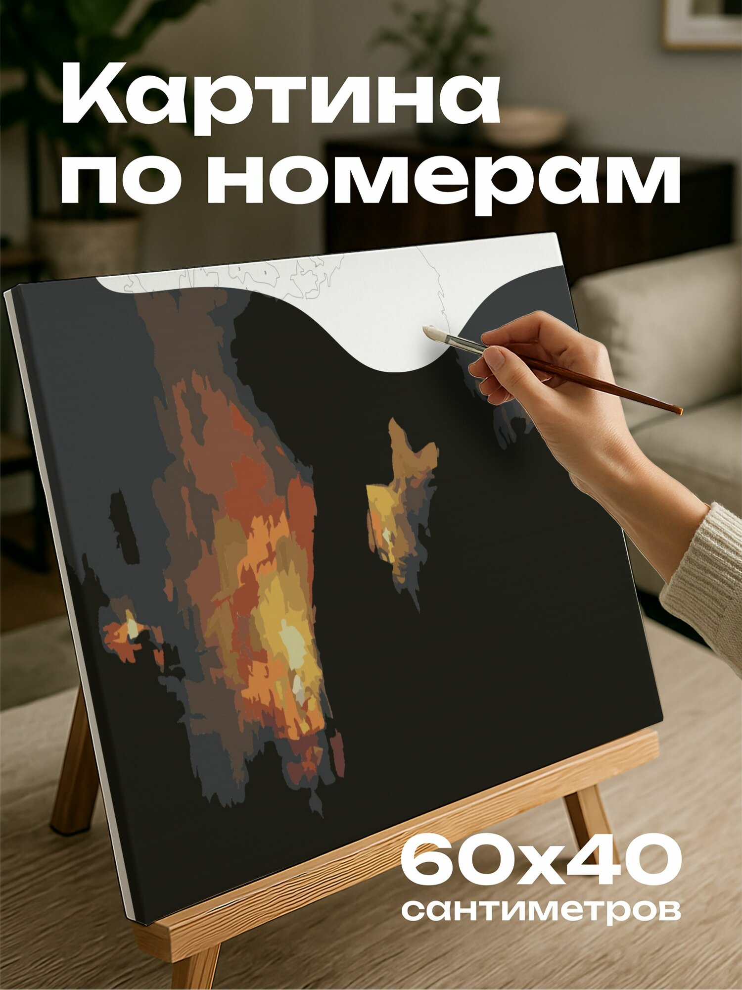 Картина по номерам 60x40 см, картина маслом, влюбленные, свечи, свет, силуэты, объятие, темнота, интенсивность