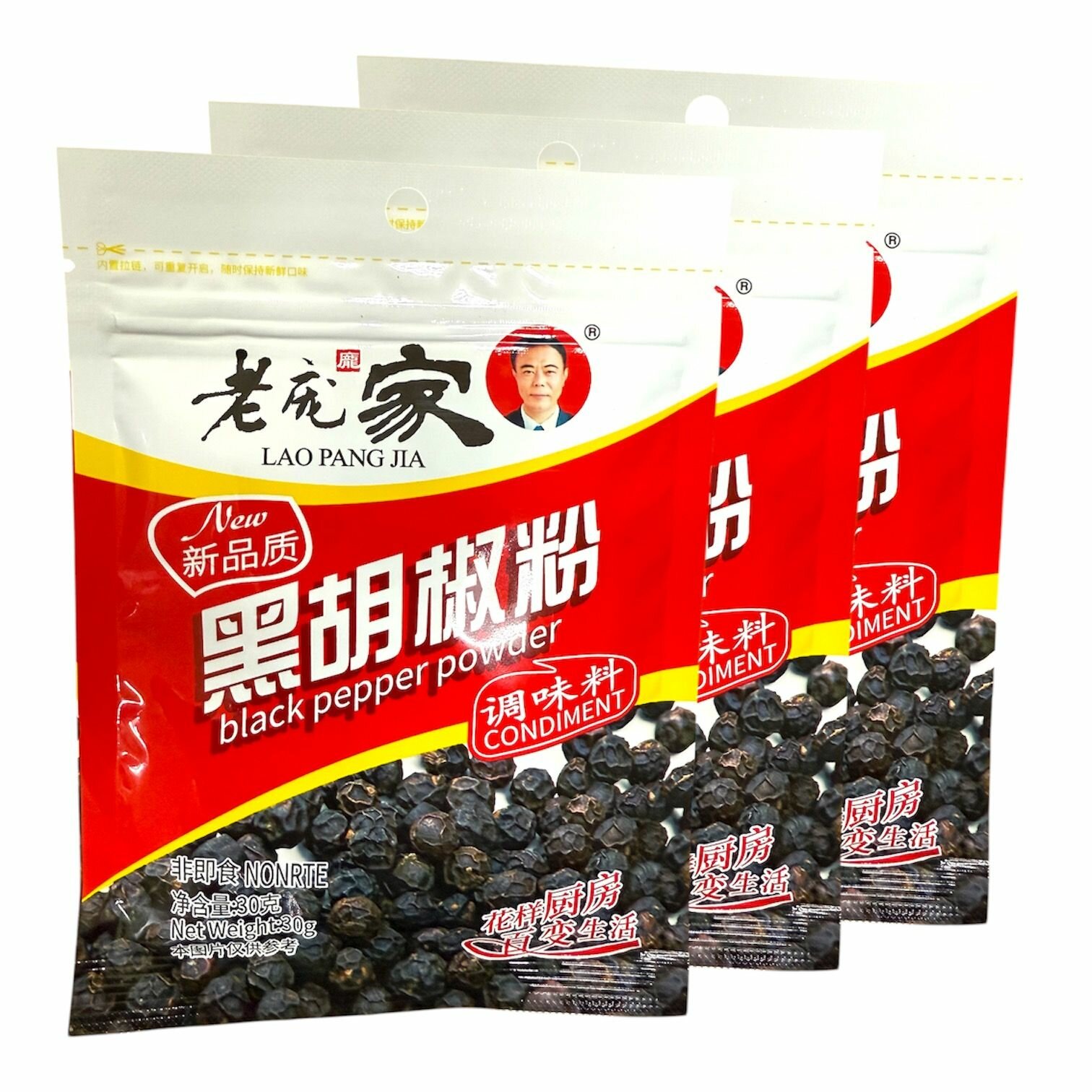 Черный перец молотый 3 шт по 30 гр