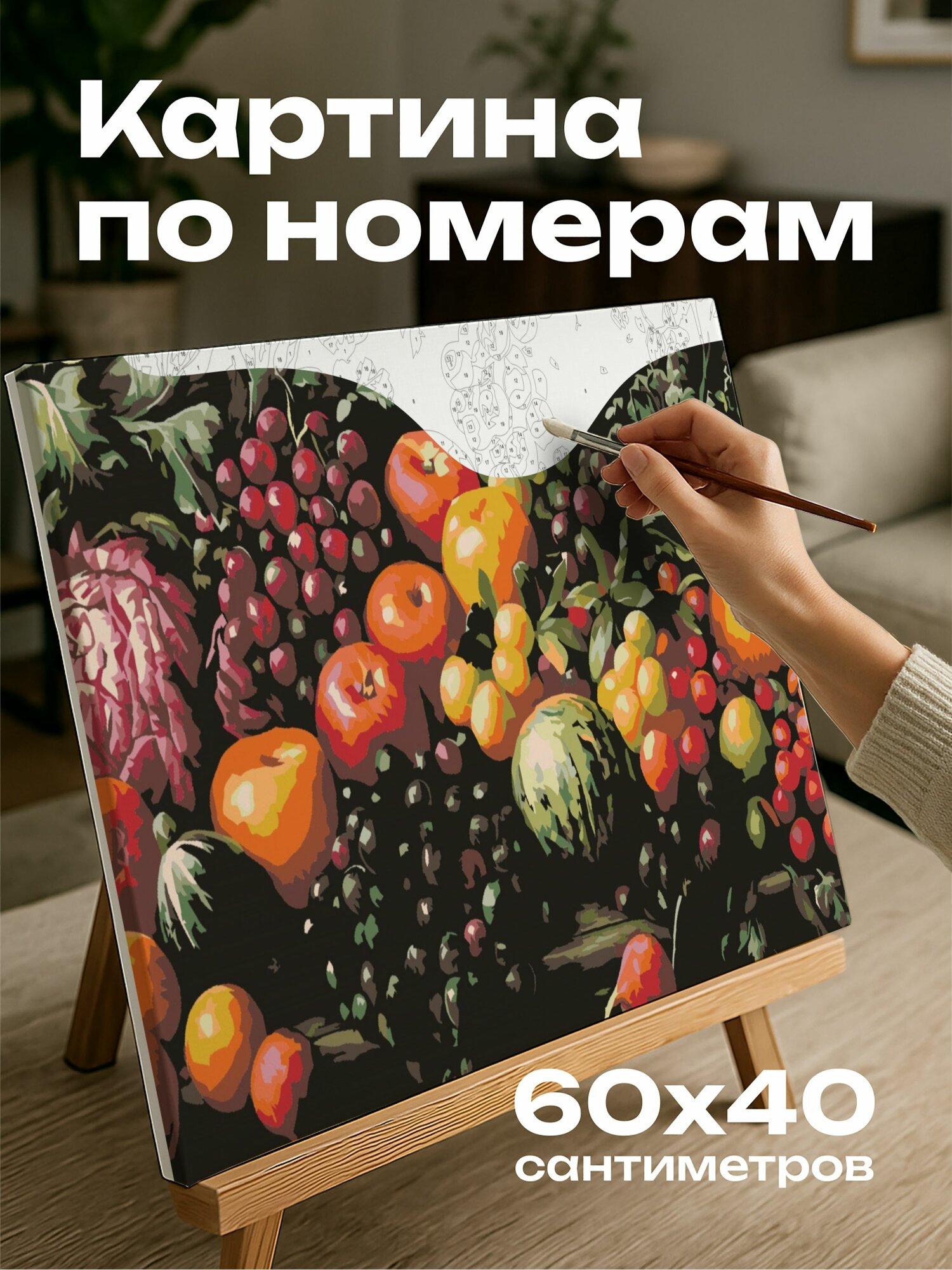 Картина по номерам 60x40 см, картина, масло, натюрморт, фрукты, овощи, деревянный стол, деревенский стиль, текстура