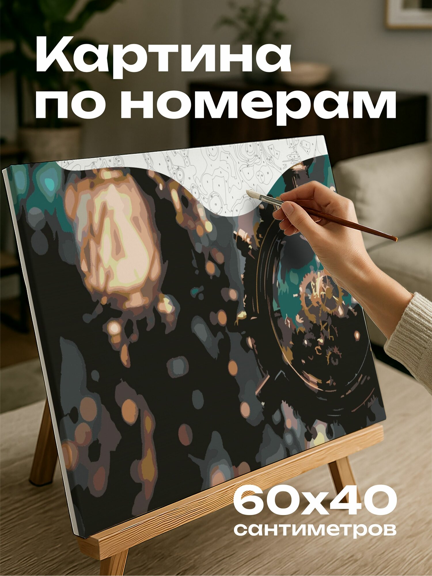 Картина по номерам 60x40 см, цифровая иллюстрация, таинственный кулон, ювелирный дизайн, стимпанк, подвеска, шестеренки