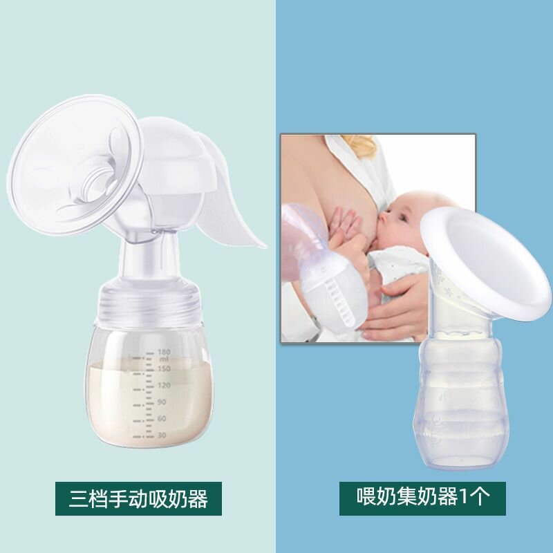 Ручной молокоотсос, безболезненное сцеживание молока, послеродовые принадлежности для беременных женщин, неэлектрический молокоотсос, единичный товар, трансграничная фабрика.