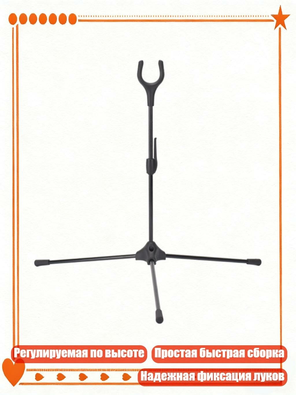 Складной стенд для луков, Черный