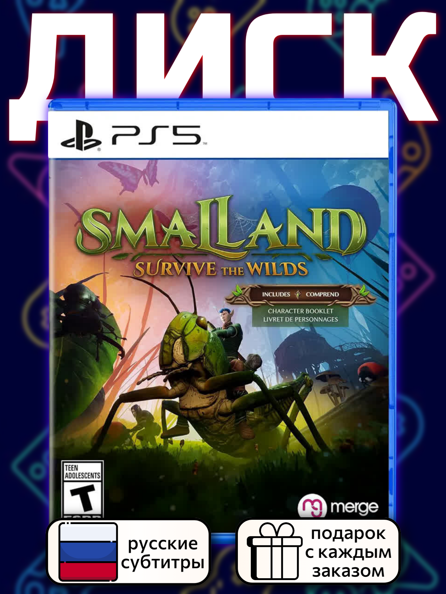 Игра Smalland: Survive the Wilds, для PlayStation 5, русские субтитры