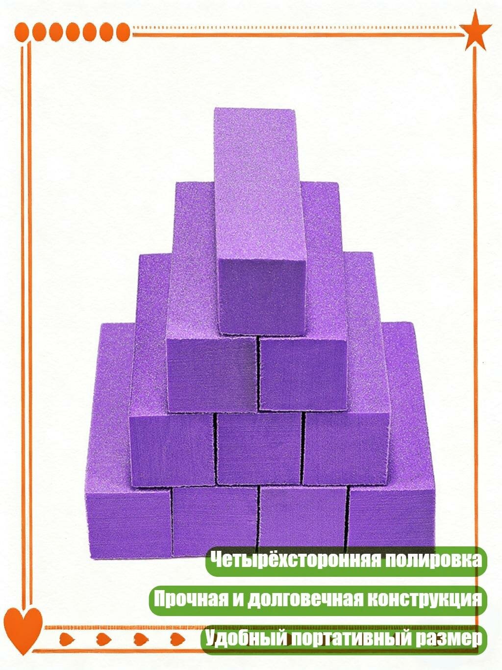 Мини-бруски для полировки ногтей, 10 шт, Фиолетовый