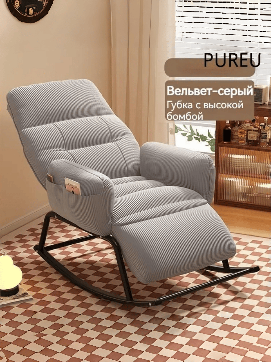 Кресло-реклайнер PUREU, вельвет, 55x45 см, аммортизация на 30°, нагрузка до 180кг