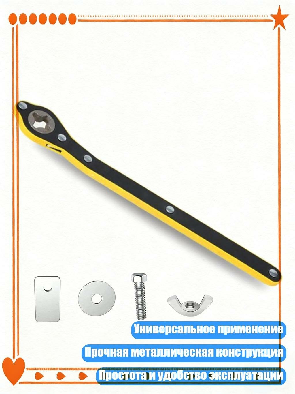 Трещоточный ключ-домкрат для замены колёс