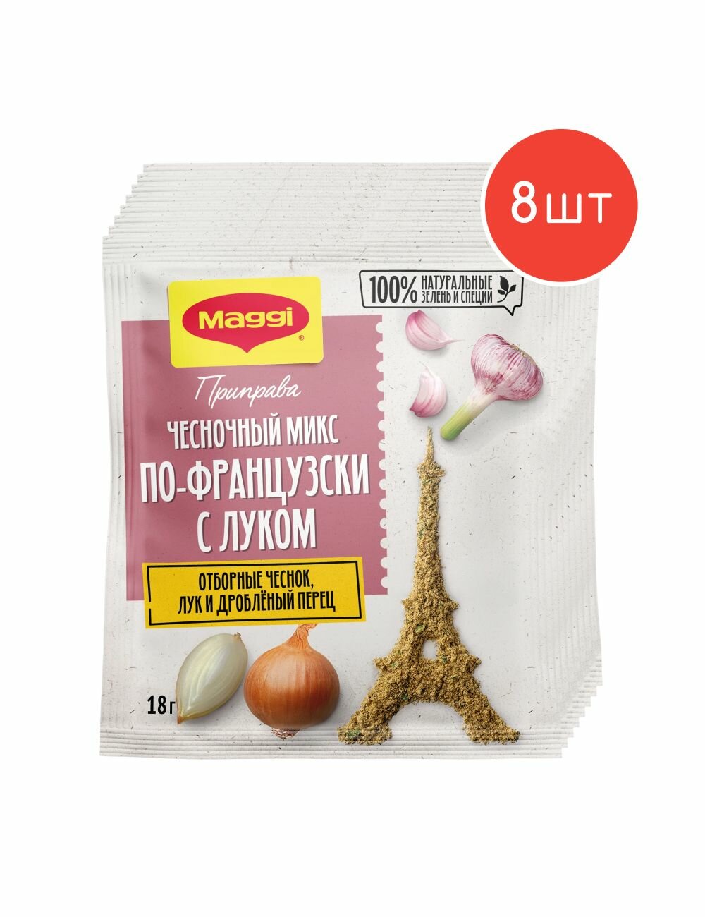 Приправа Maggi Чесночный микс по-французски с луком 18г 8шт