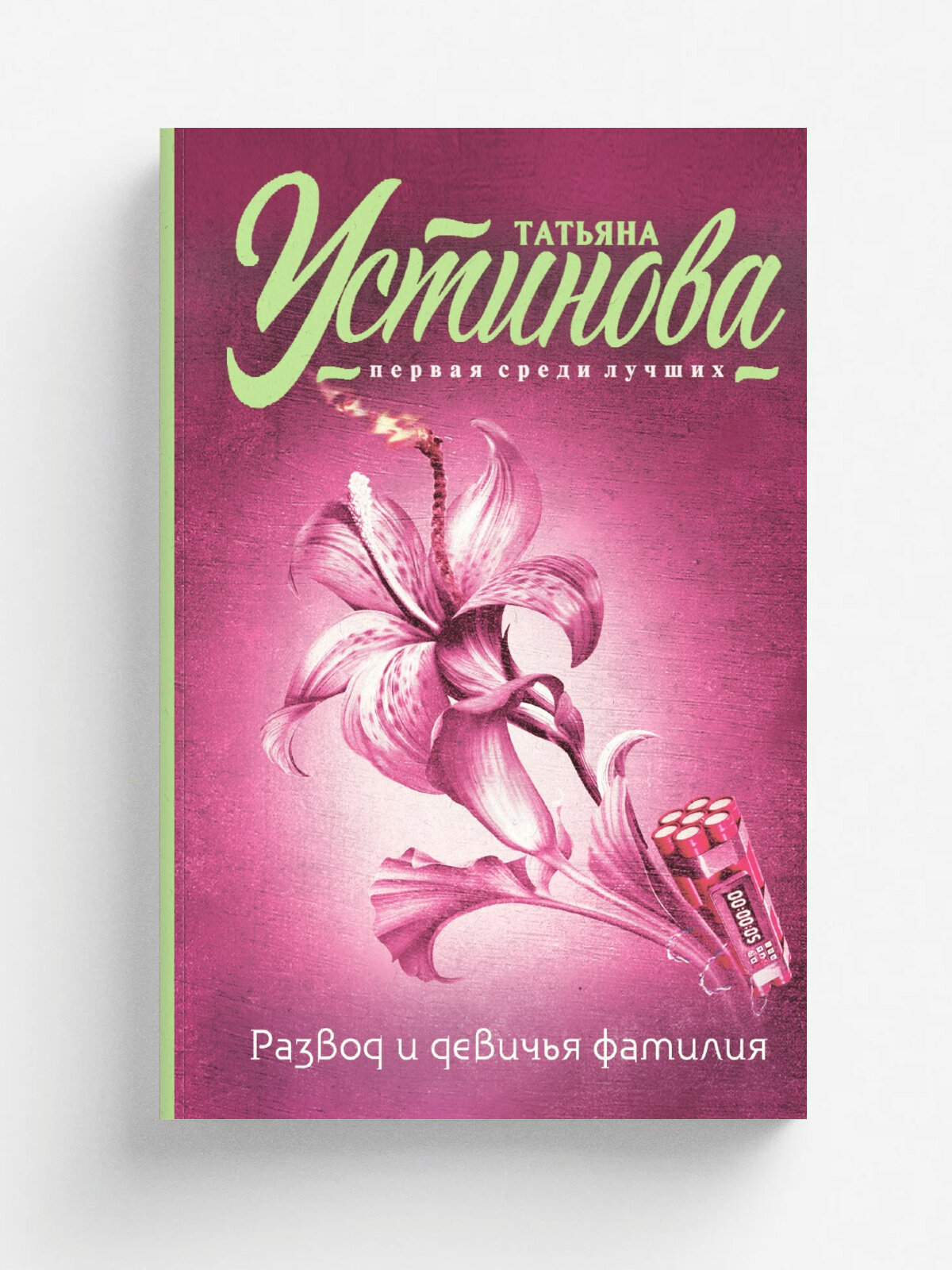 Развод и девичья фамилия