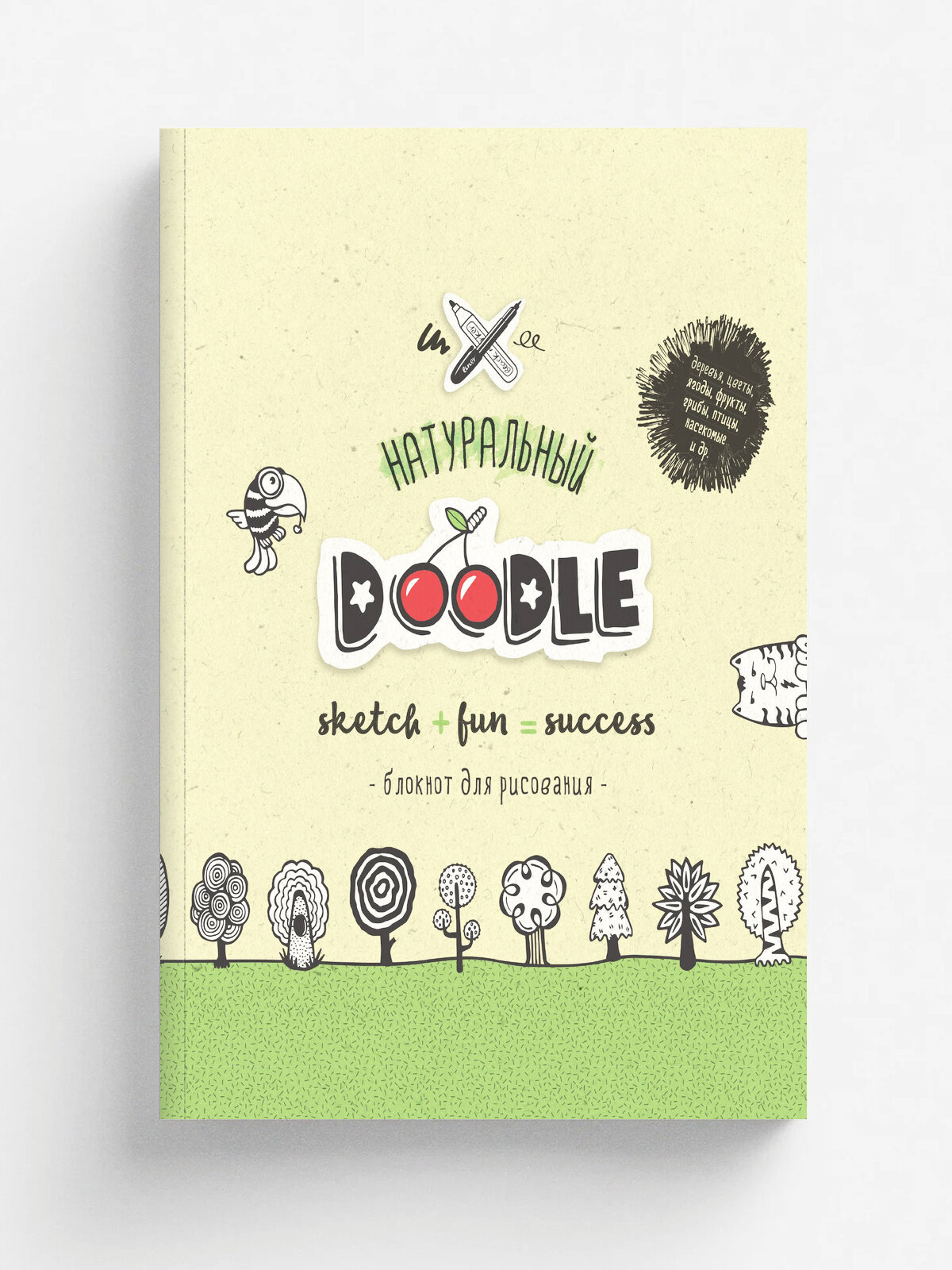 Натуральный Doodle. Блокнот для рисования