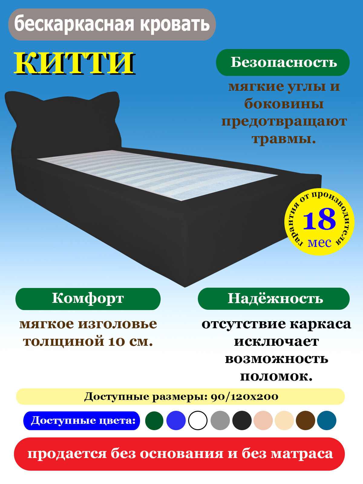 Односпальная кровать Китти, 120х200, без металлического основания, черный велюр