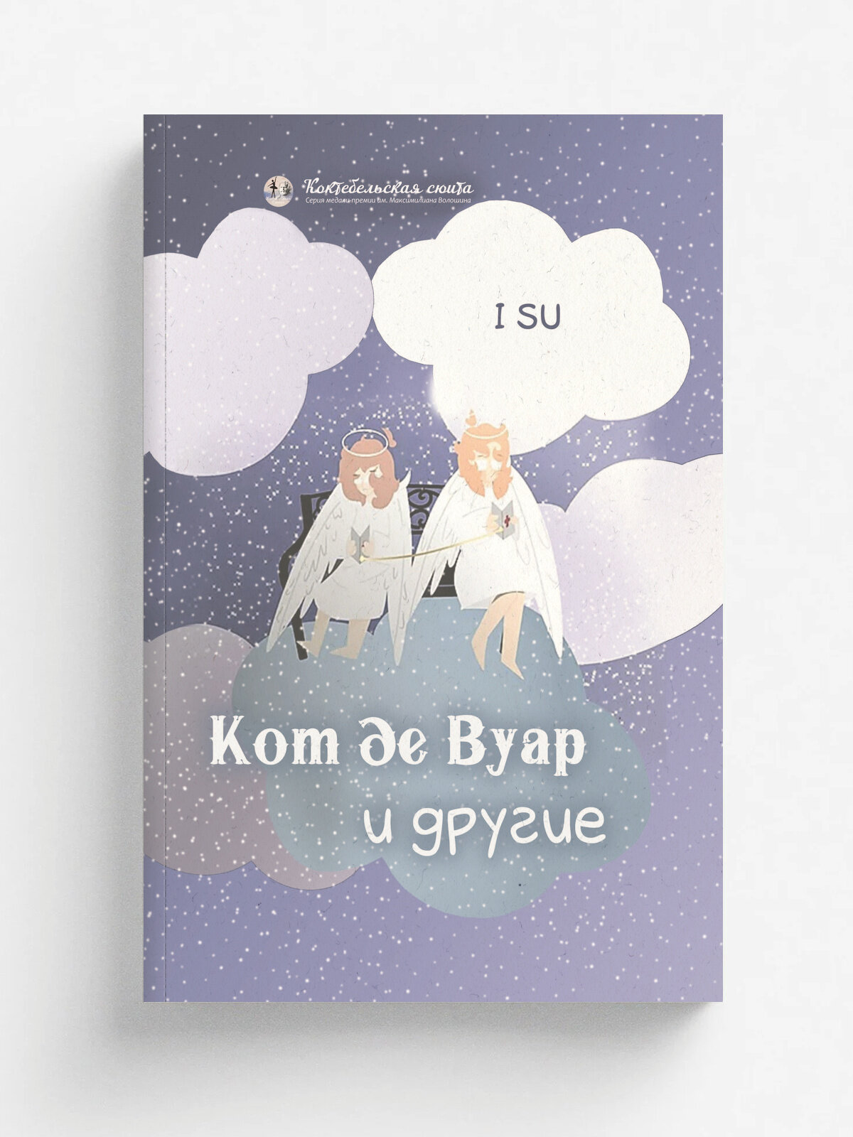 Кот де Вуар и другие