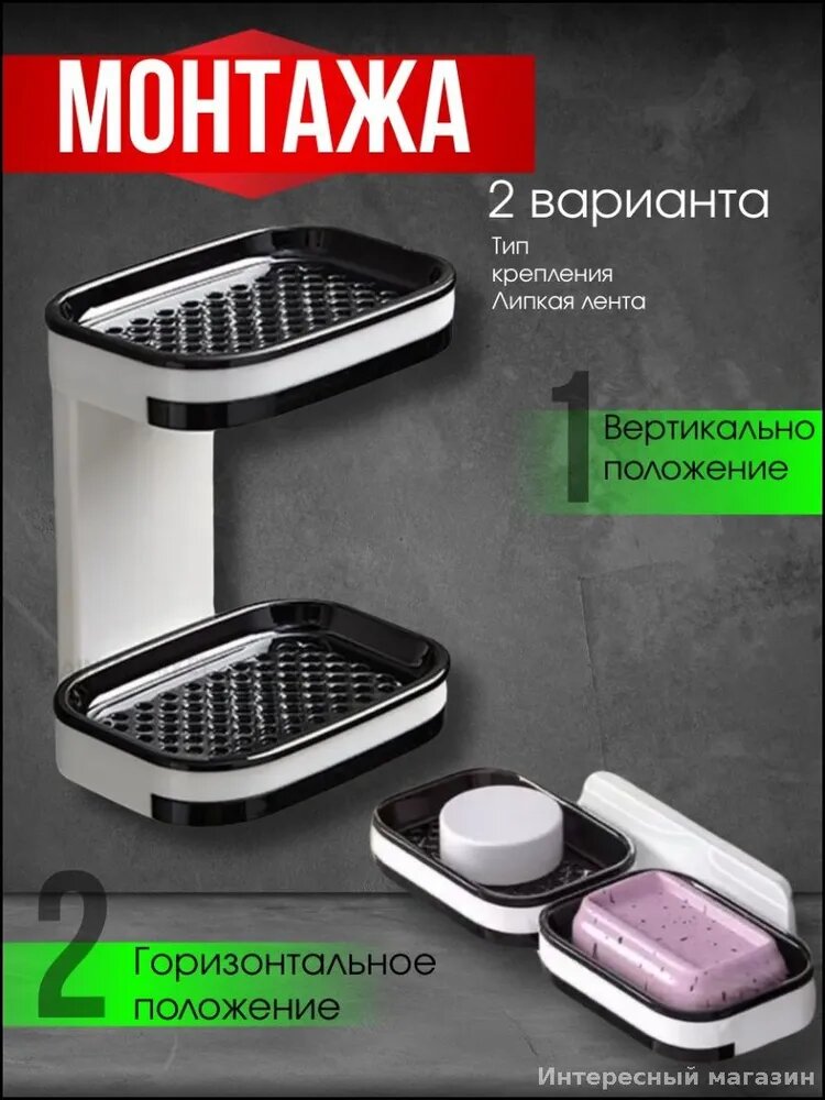 Мыльница — фото 1
