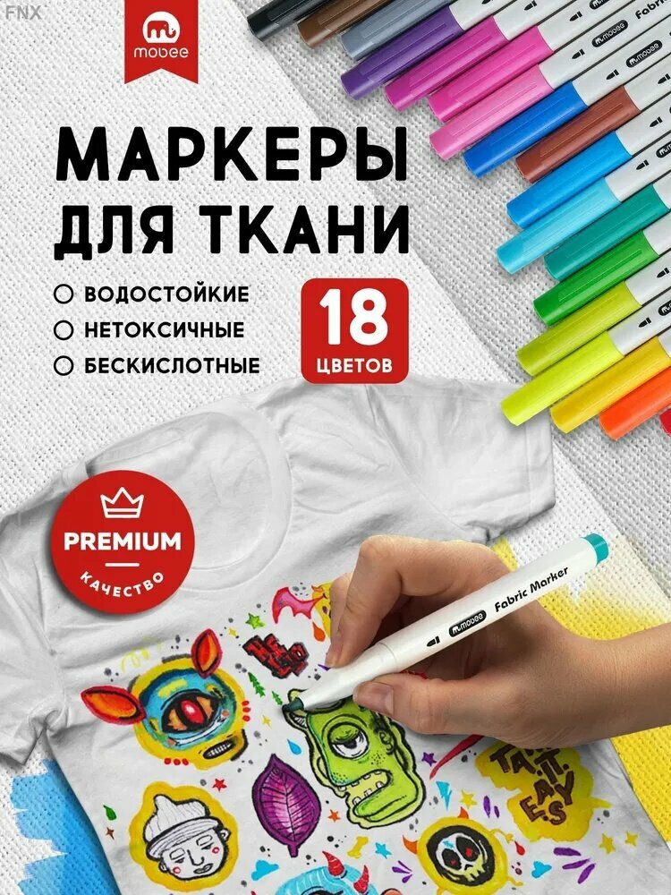 MOBEE Набор маркеров Акриловый, толщина: 1.5 мм, 18 шт. для декорирования