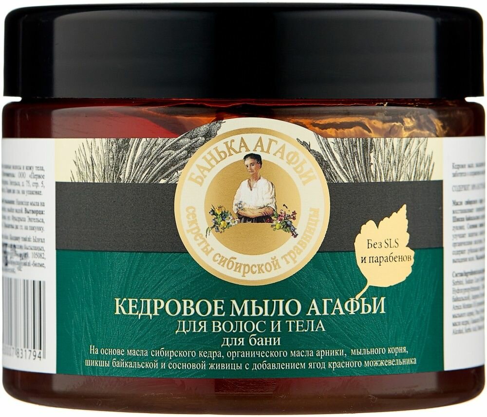 Банька Агафьи Мыло для волос и тела Кедровое, 300 мл