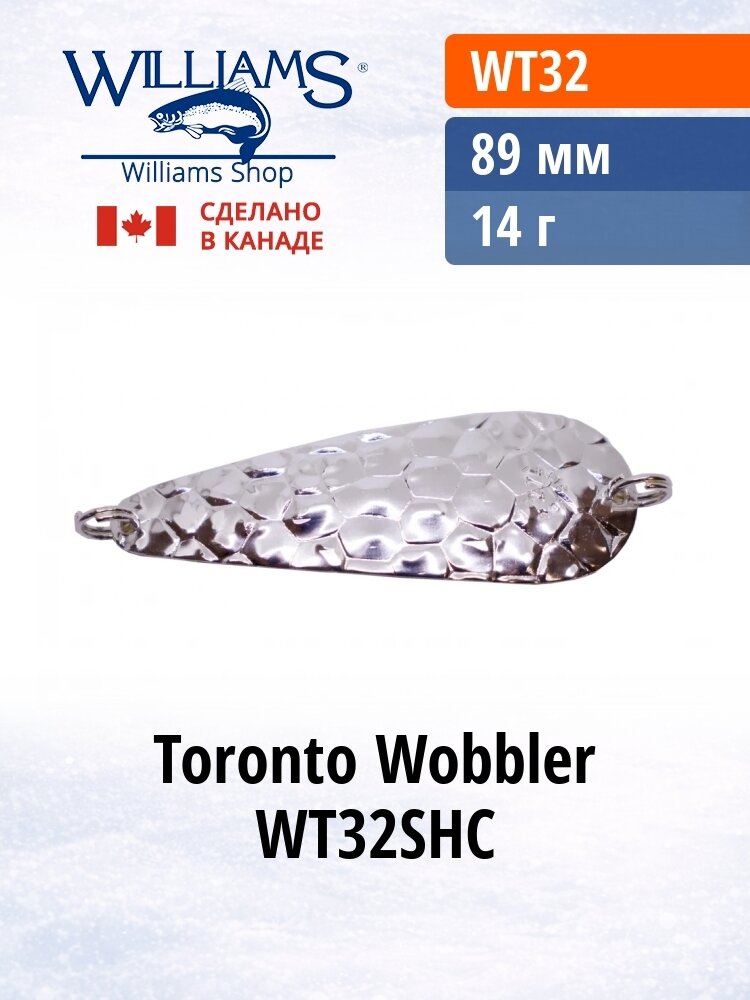 Блесна Williams Toronto Wobbler WT32SHC 14г