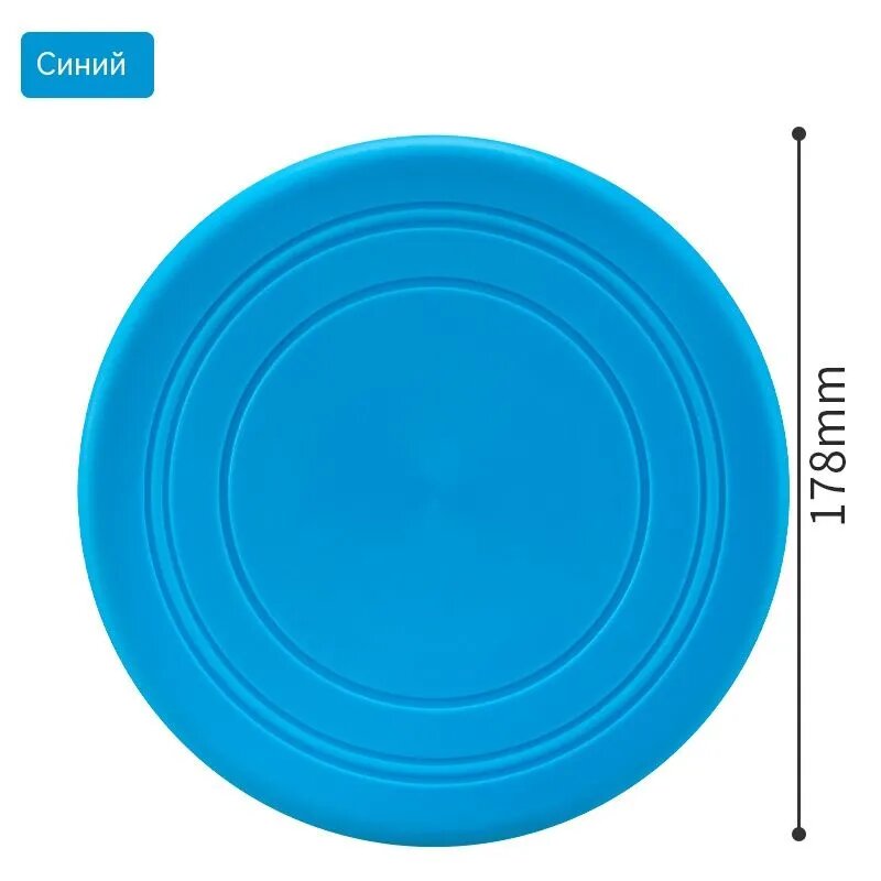 1 часть летающей тарелки-фрисби, диаметр 17,8 см, высота 2 см -используется для активного отдыха и игр