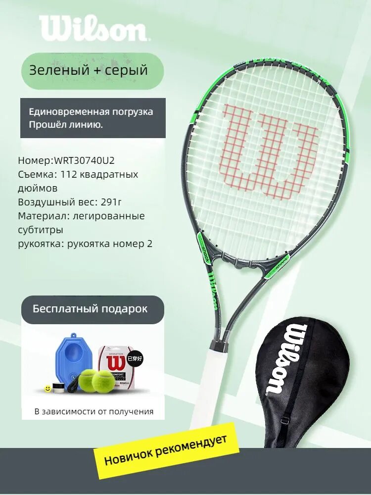 Wilson Ракетка для большого тенниса