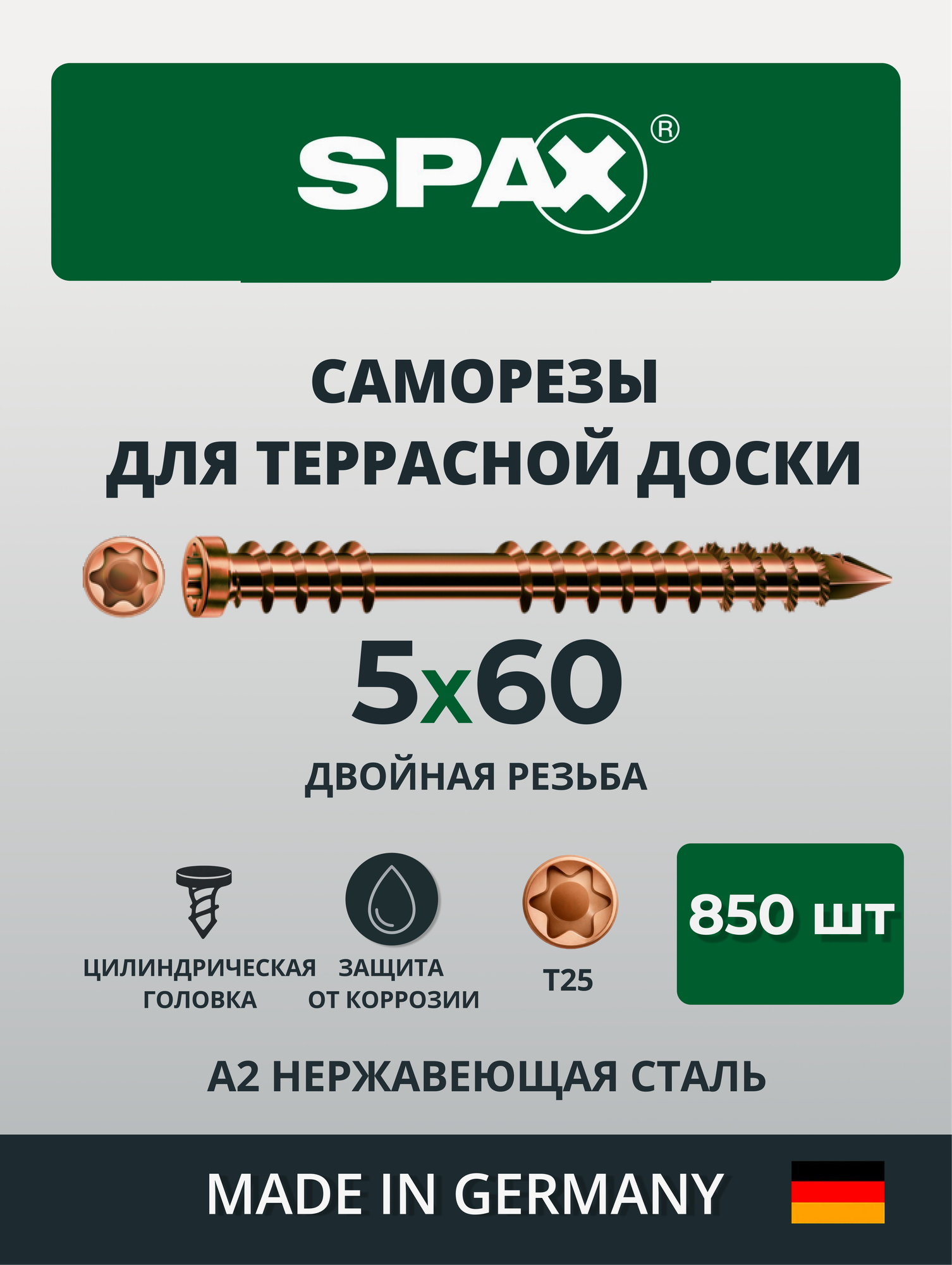 Набор для террасной доски Spax 5х60 мм (850 шт.), антик