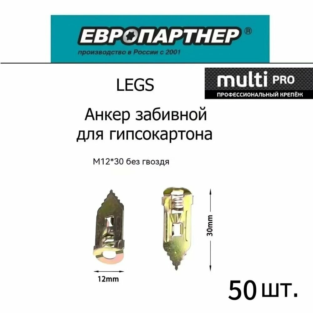 Анкер 12 мм x 30 мм, M12