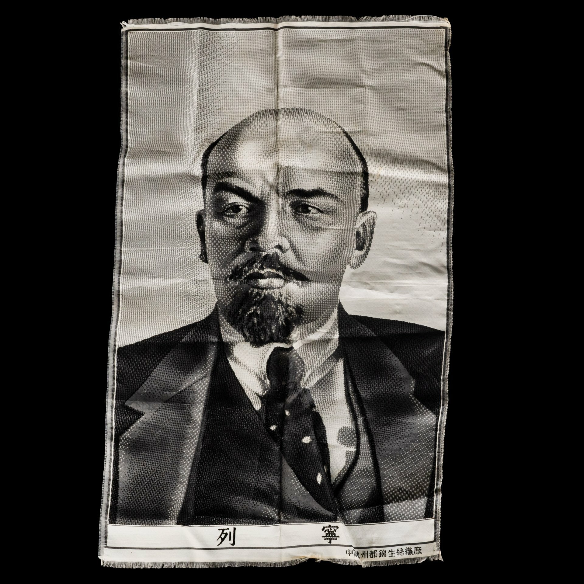 Гобелен "В. И. Ленин", Шелковая фабрика "Дуцзиньшэн", ткань, Китай, 1950-1960 гг.