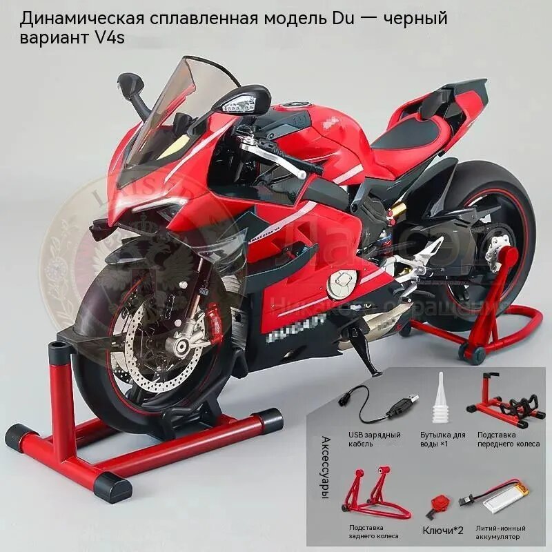 Версия с двойным распылением для запуска зажигания мотоцикла из сплава 1/7 Ducati V4S