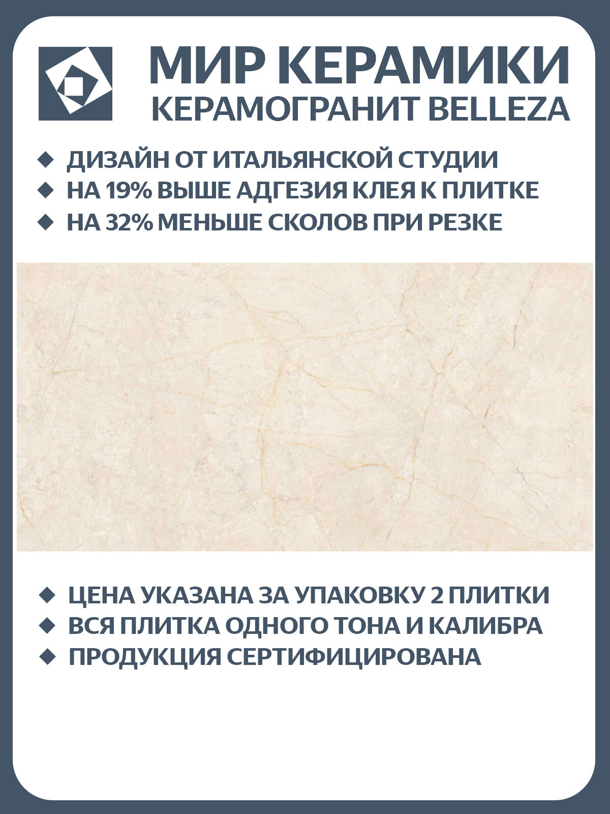 Керамогранит Belleza Victoria Crema (Carving) 60х120 см, матовая, под камень, цена за упаковку