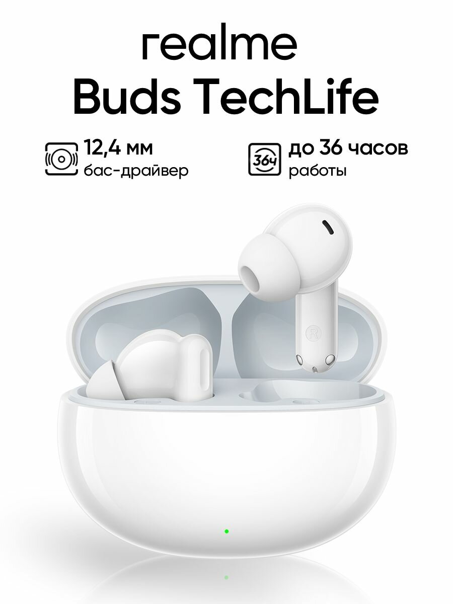 Наушники Realme Buds Techlife, беспроводные, внутриканальные, белые