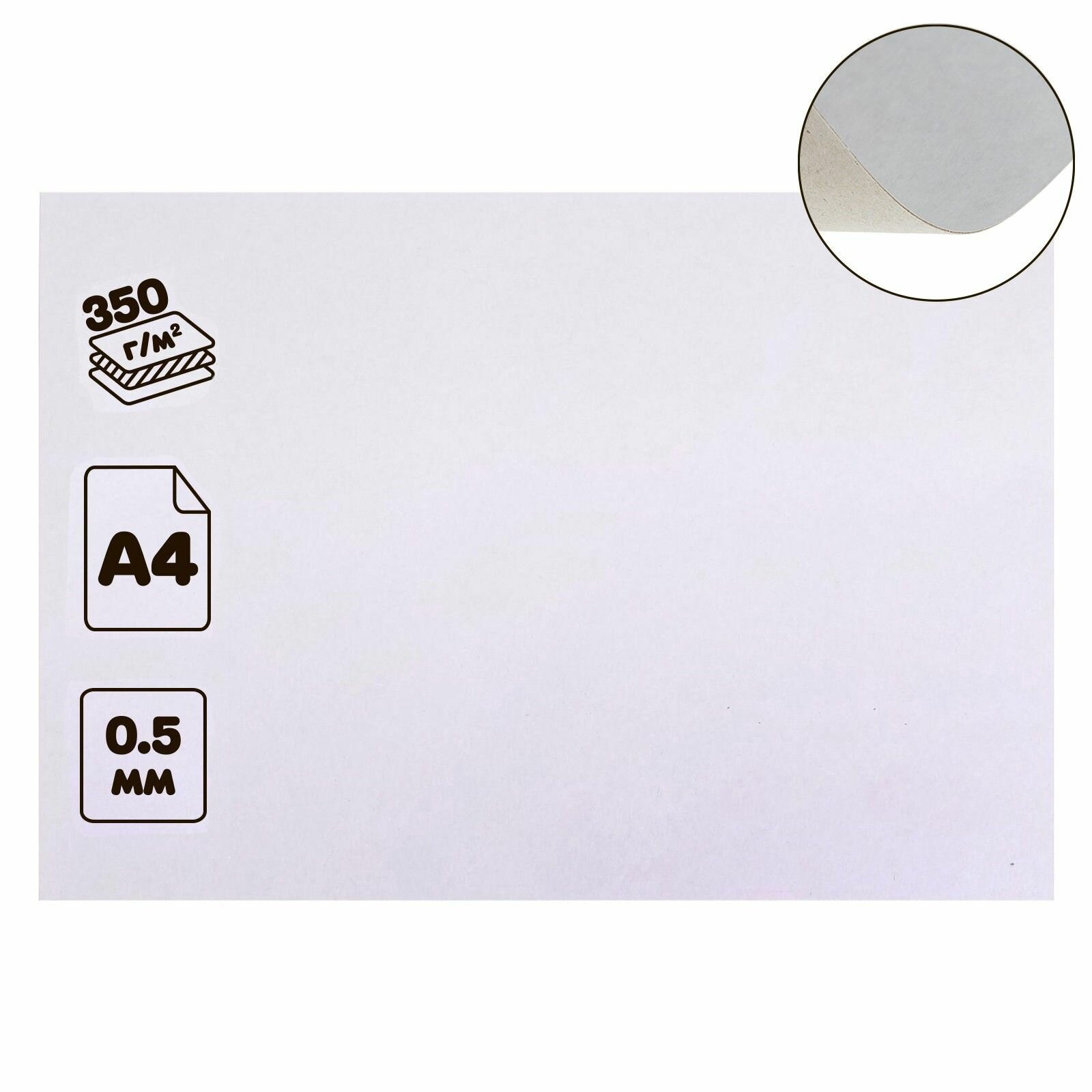 Набор картона хром-эрзац, 50 шт, А4 (21х30 см), 350 г/м , Ладога , немелованный, 0.5 мм