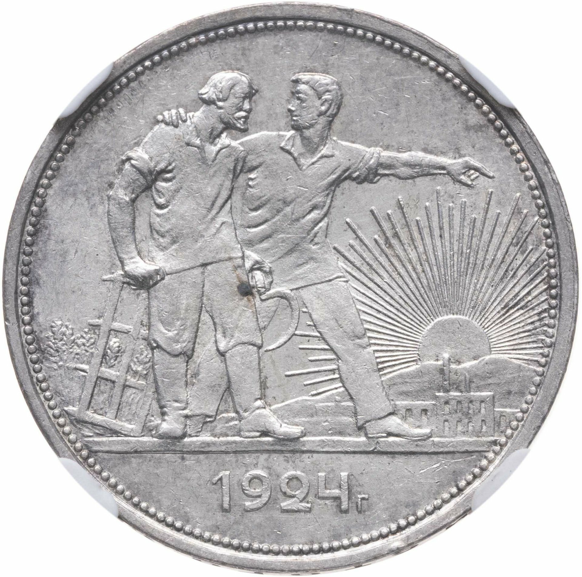 1 рубль 1924 ПЛ, Серебро 900, в сохранности AU-UNC