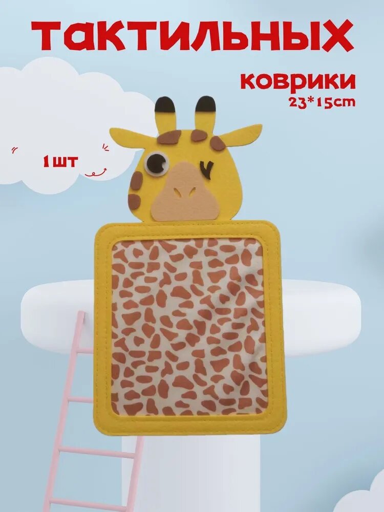 Эксклюзивный комплект тактильных дорожек для развития моторики, сенсорные мини коврики для детской комнаты,1шт