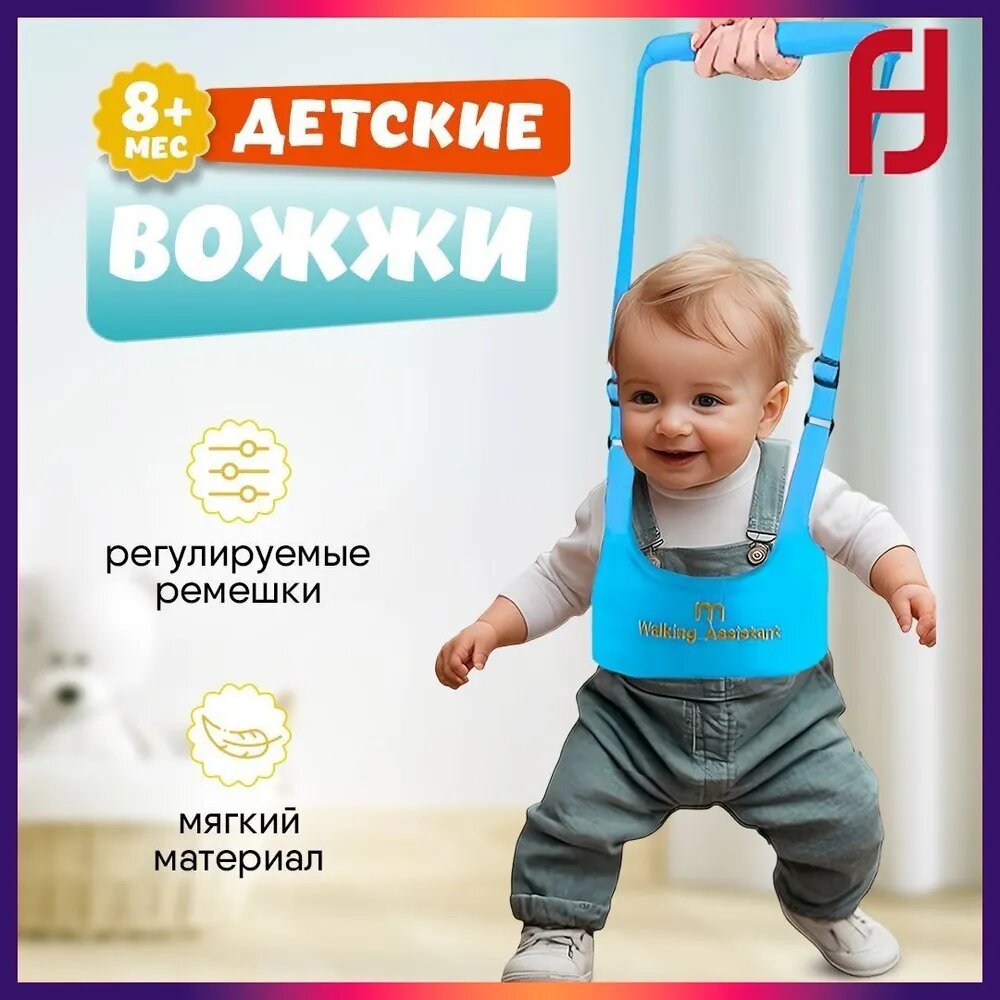 Поводок для ребенка — фото 1