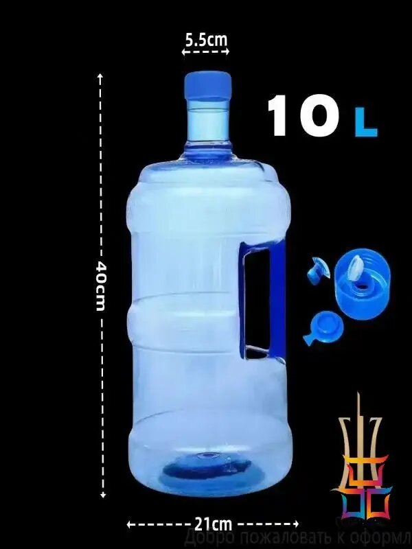 Многоразовая бутылка бочонок 10 литров, практичная