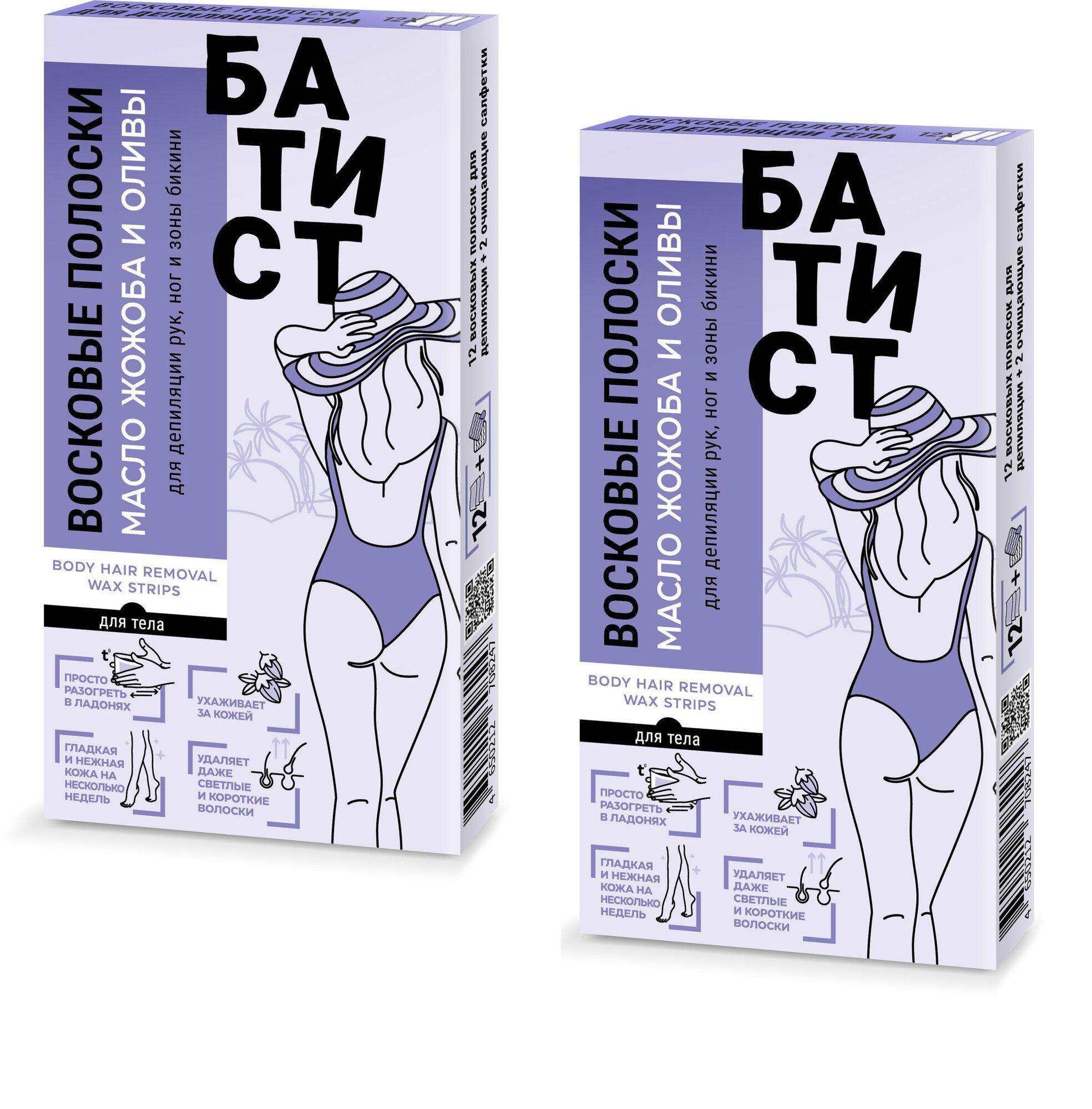 Восковые полоски Батист для депиляции рук, ног и зоны бикини с маслом жожоба и оливы 12 шт+салфетки 2 шт 2упаковки