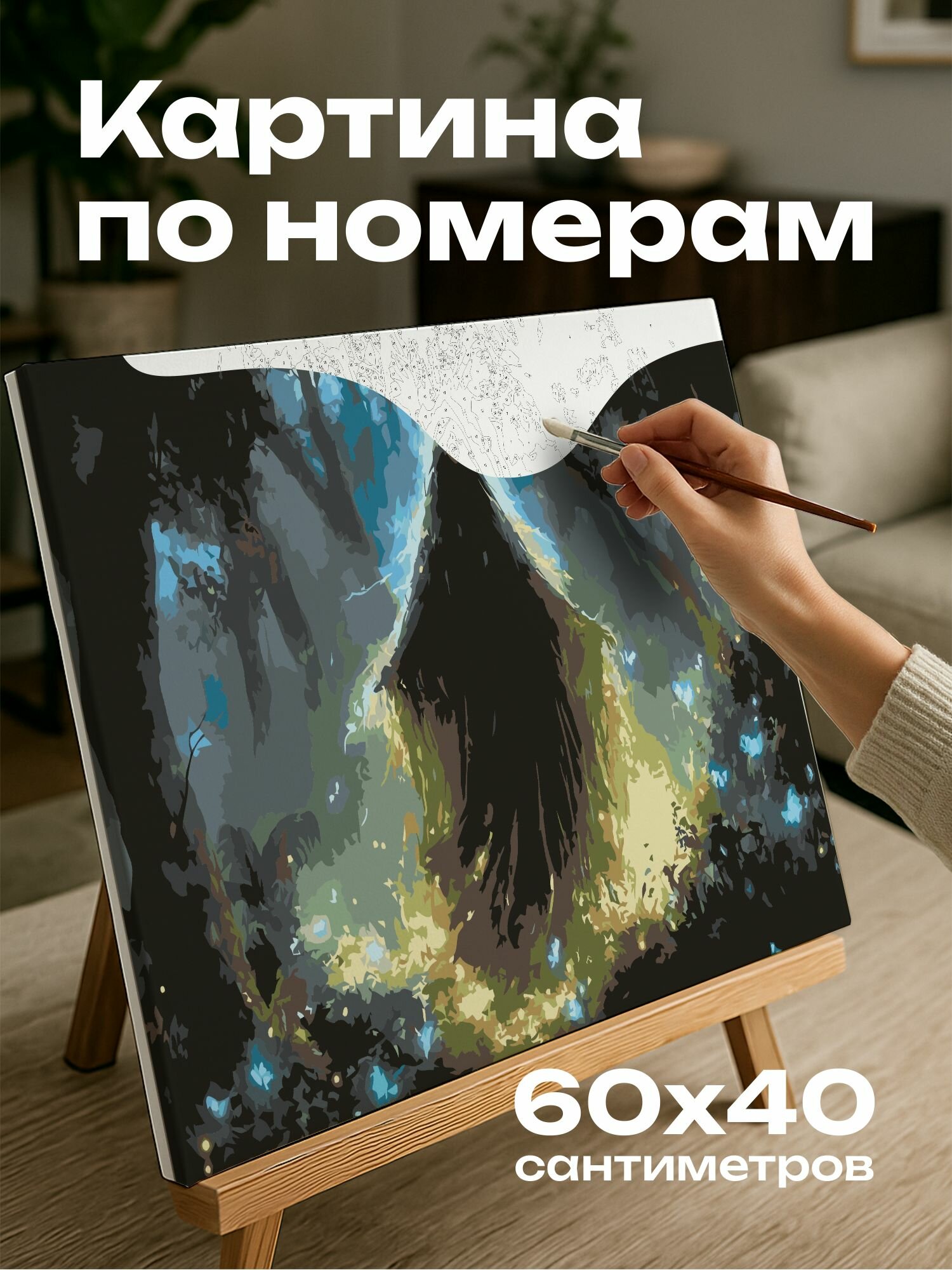 Картина по номерам 60x40 см, лесной дух, аниме, магия, флора, фауна, светящийся, сказочный, очаровательный, загадочный