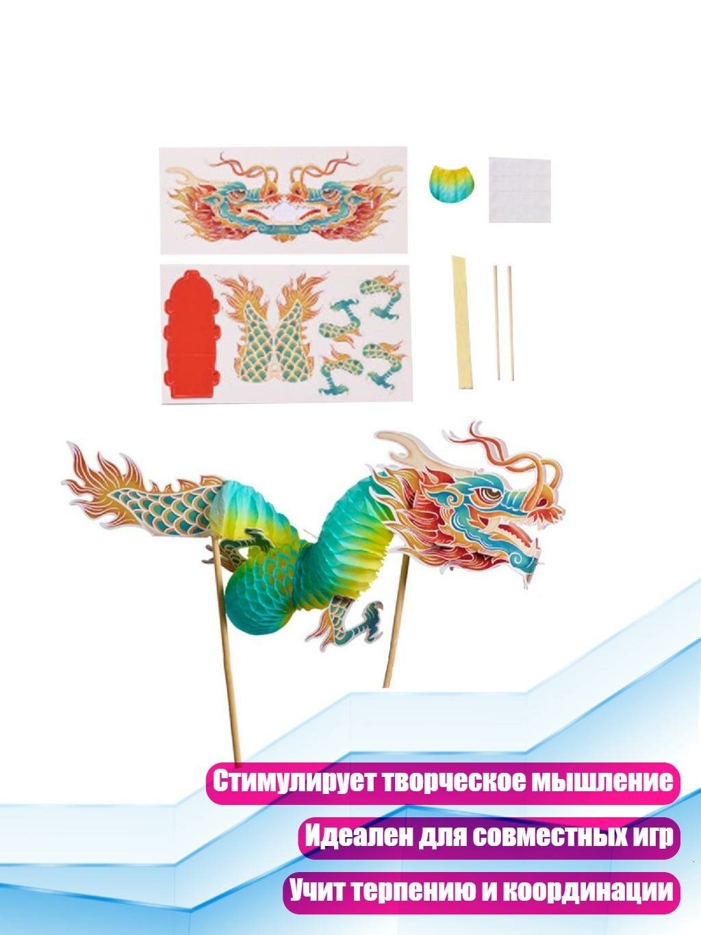 3D-конструктор «Танцующий дракон», Синий