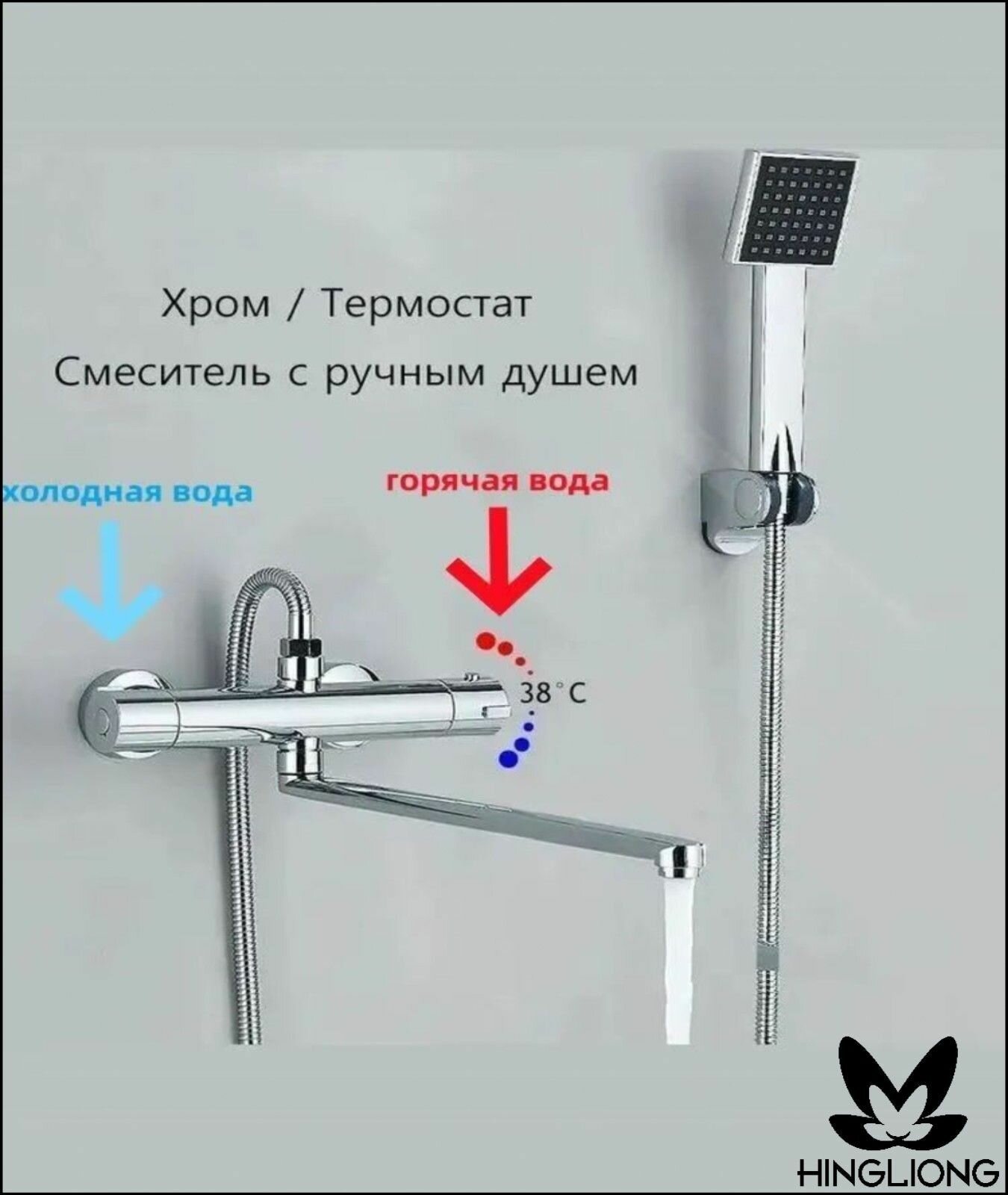 Смеситель для ванны с коротким /длинным изливом, термостатом и насадкой для душа (левый холодный, правый горячий)