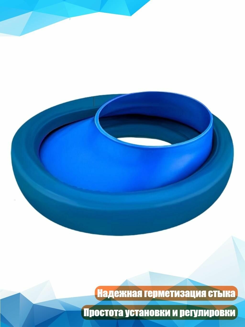 Резиновая прокладка для унитаза, 134 мм