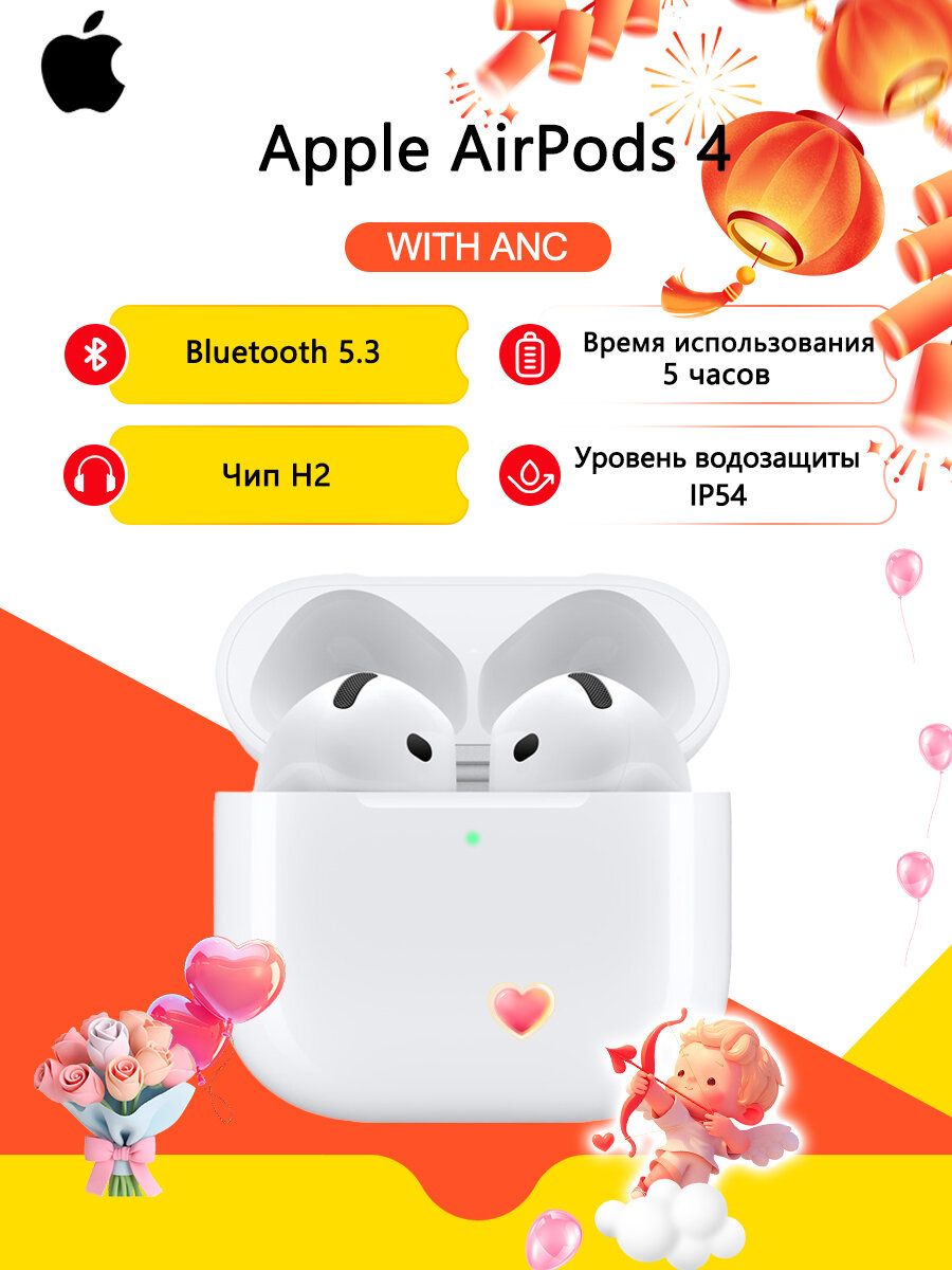 Беспроводные TWS-наушники Apple AirPods 4 ANС с шумоподавлением