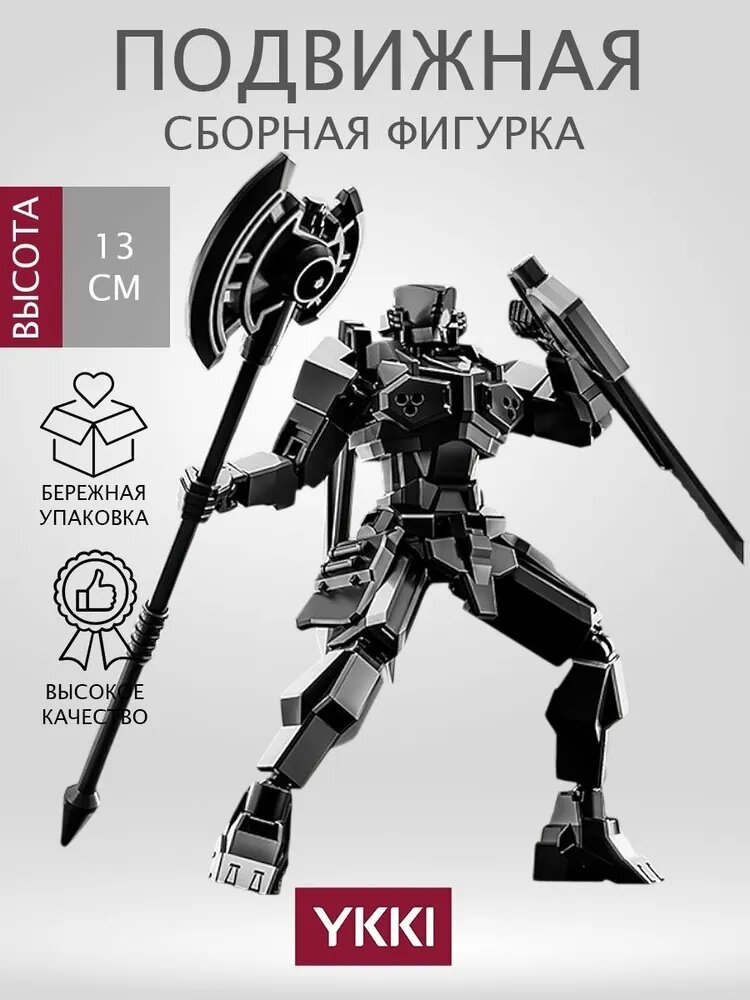 Сборная фигурка Странник DIY 13
