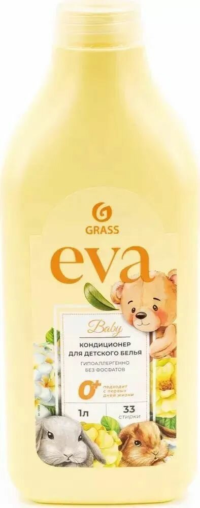 Кондиционер для белья GRASS "Eva", Baby, концентрированный, 1 л