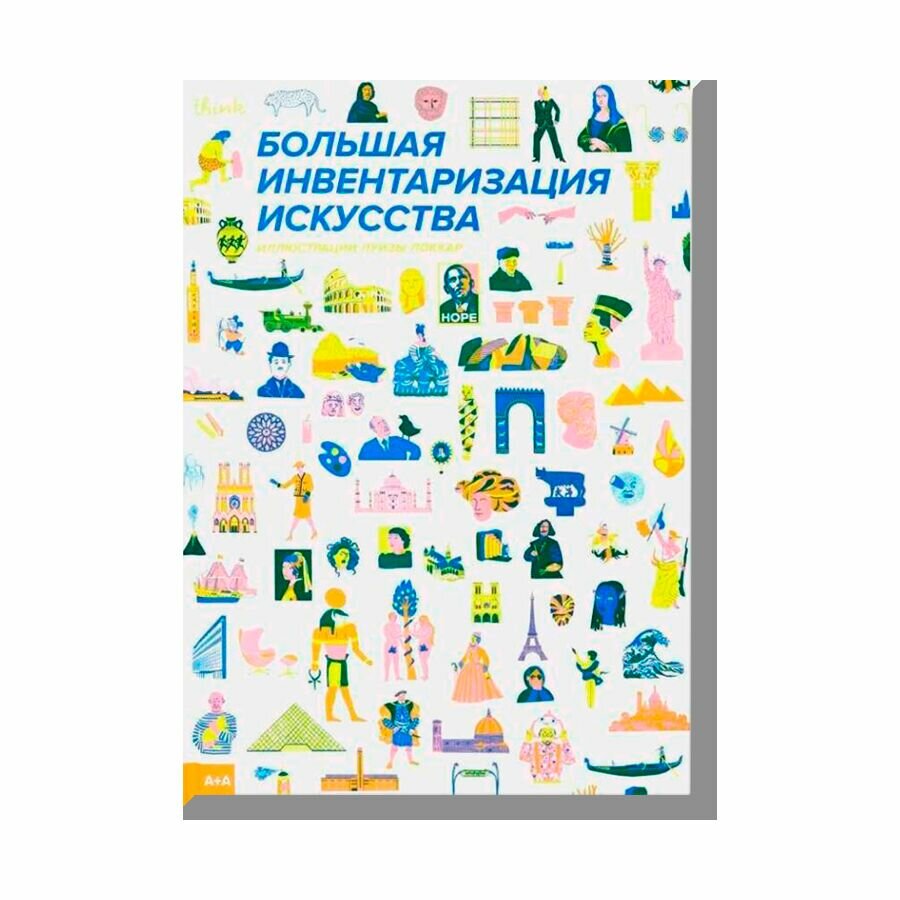 Книга "Моё первое оригами «Маленькие модницы с наклейками"