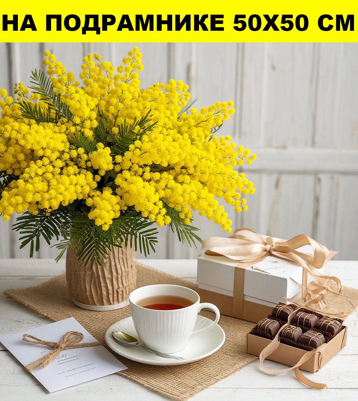 Постер на подрамнике 50х50 букет цветов, картина на стену интерьерная большая