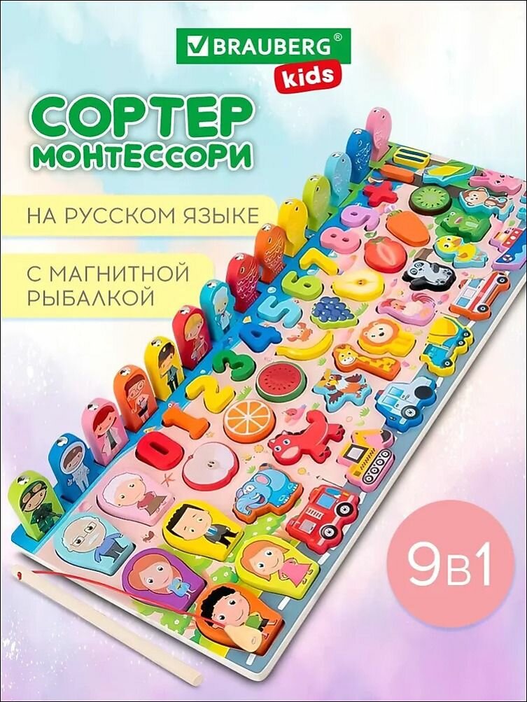 Сортер для малышей деревянный Монтессори от 3 лет, магнитная рыбалка с животными и машинами, развивающие игрушки для детей, Kids