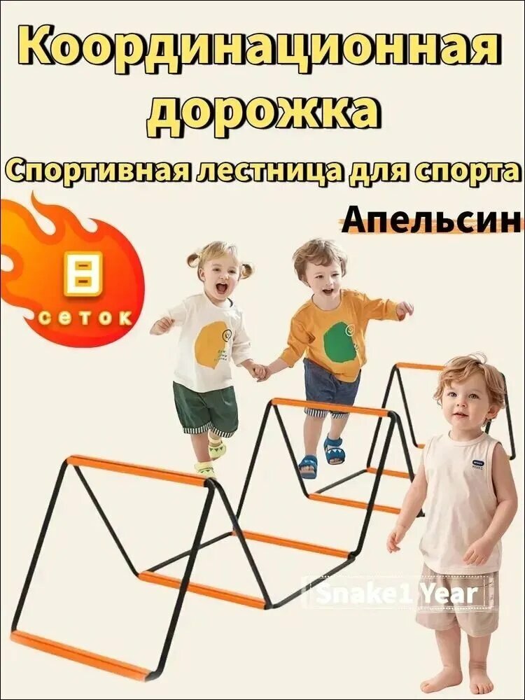 SHANSHENG-Координационная дорожка Cпортивная лестница для спорта, 8 сеток, Апельсин
