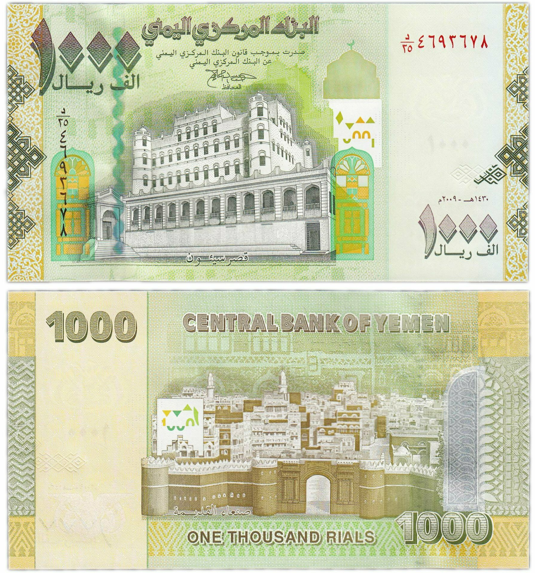 Йемен 1000 риал 2009 Pick 36а